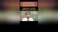 【扩散周知!】如何区分口罩内外?口罩鼻夹如何使用?如何确认口罩...