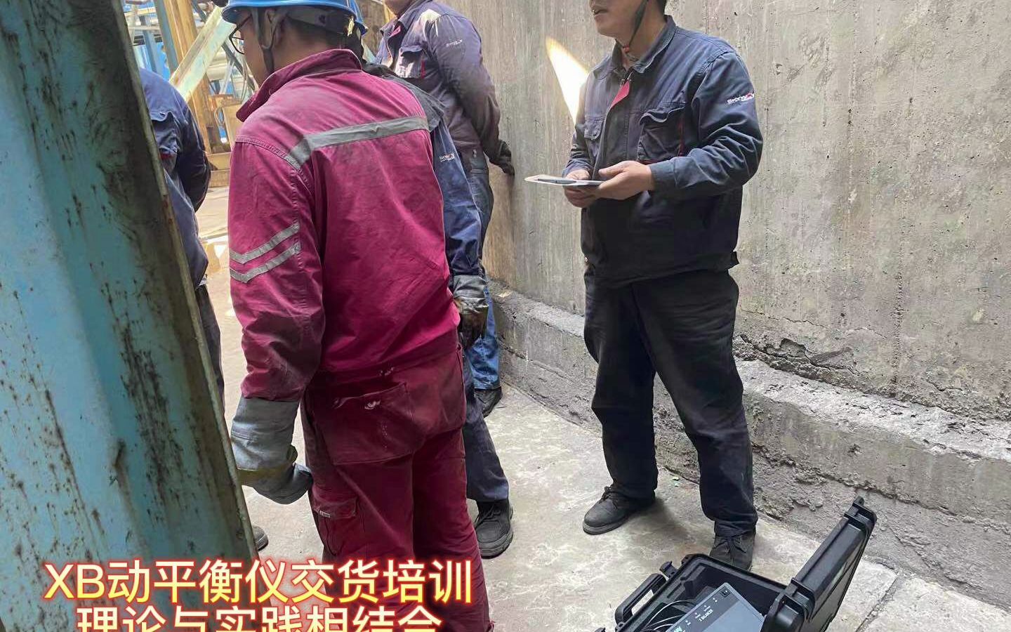 风机动平衡仪交货培训:理论与实践相结合,无需拆卸,动平衡标准G0.4