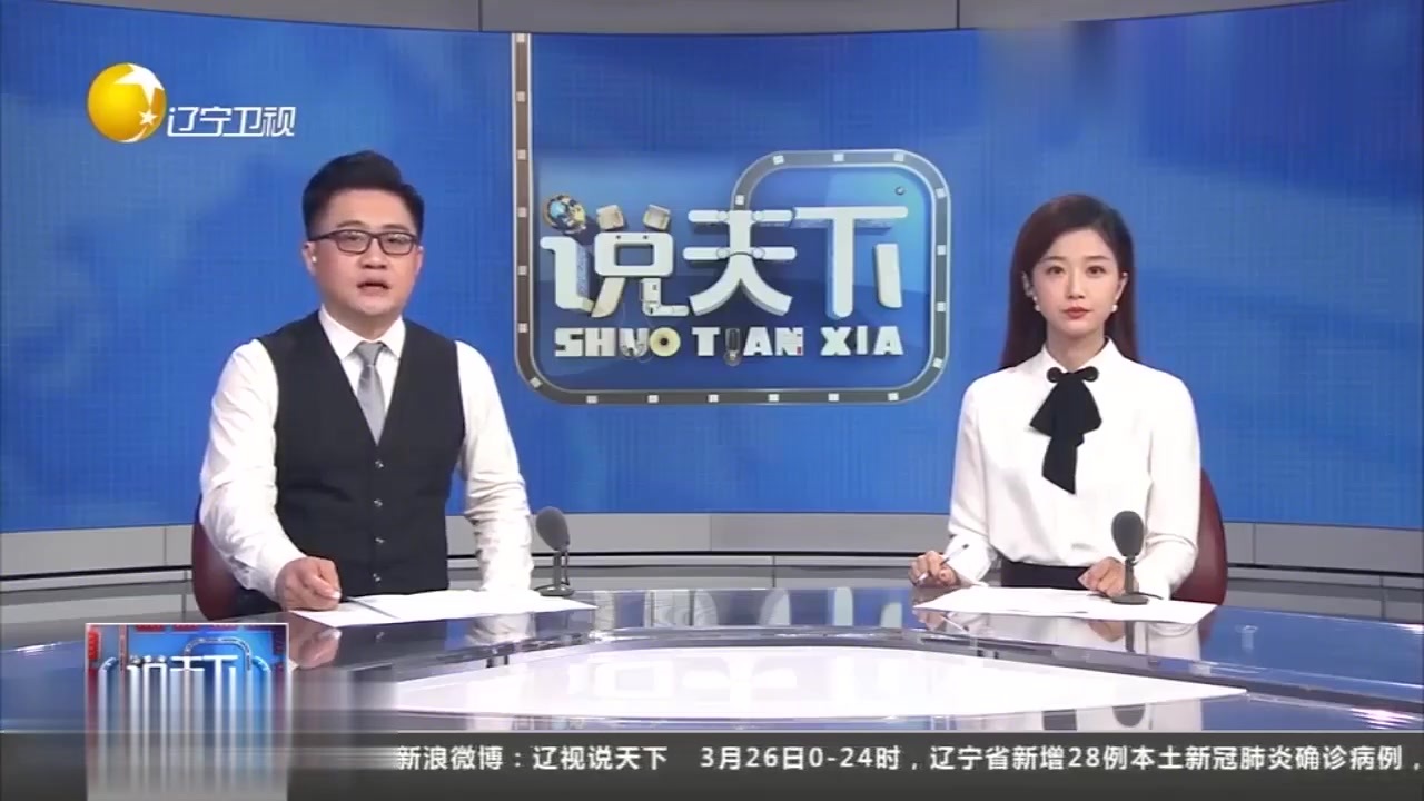 3.21东航飞行事故:123名乘客9名机组人员全部遇难为遇难人员默哀
