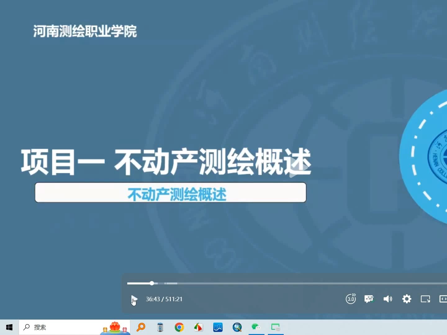 2024年度广东省注册测绘师资格考前培训-房产测量