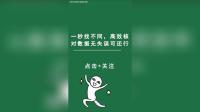 Excel数据快速找不同, 一个快捷键搞定