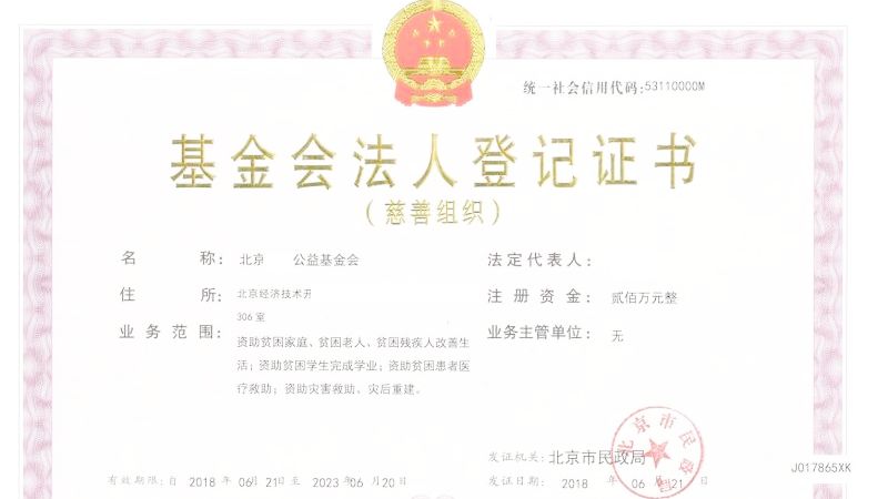 非营利组织免税资格申请网上办理操作流程