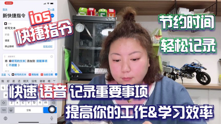 iPhone快捷指令,易学易用,快速记录重要事项,提高你的工作效率