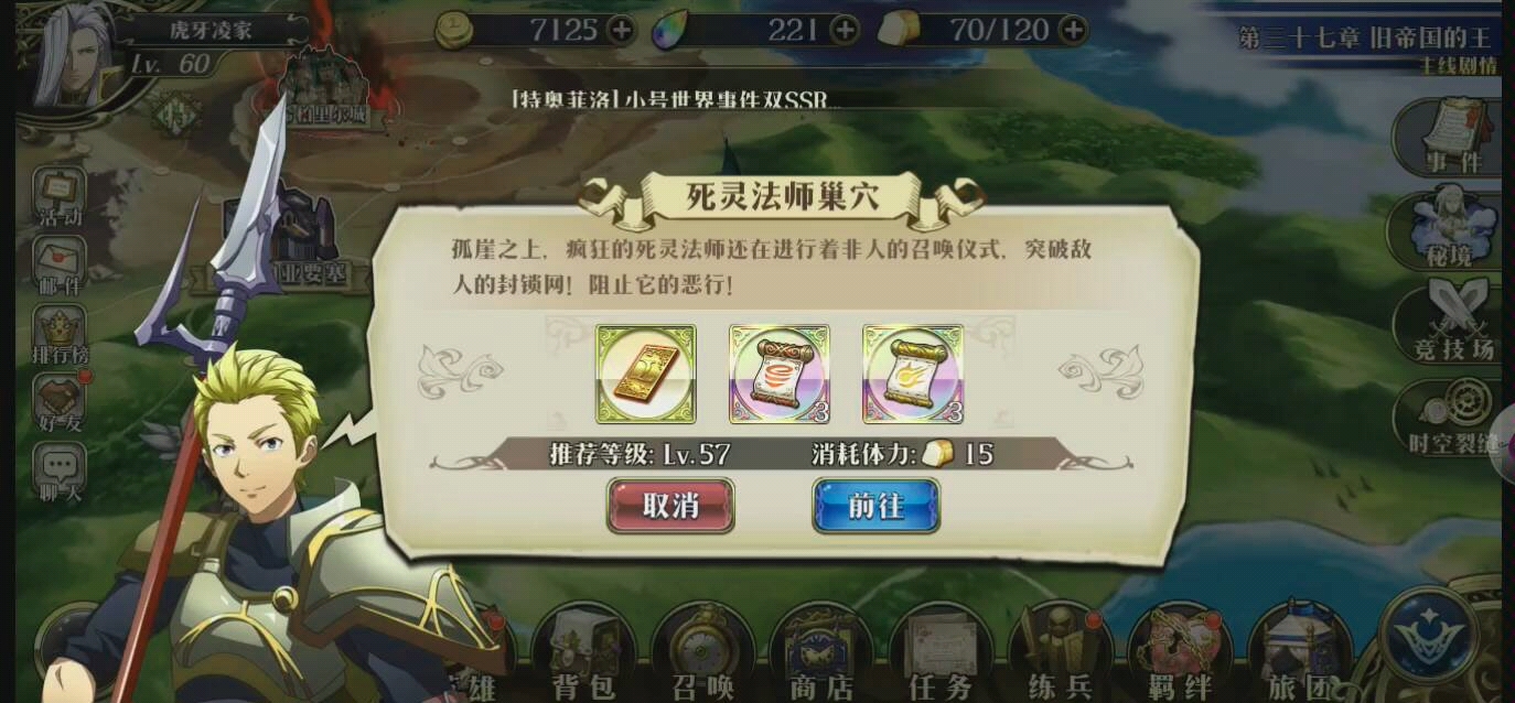 【凌家/梦幻模拟战】支线关卡-死灵法师巢穴 通关实况无剪辑无解说2...