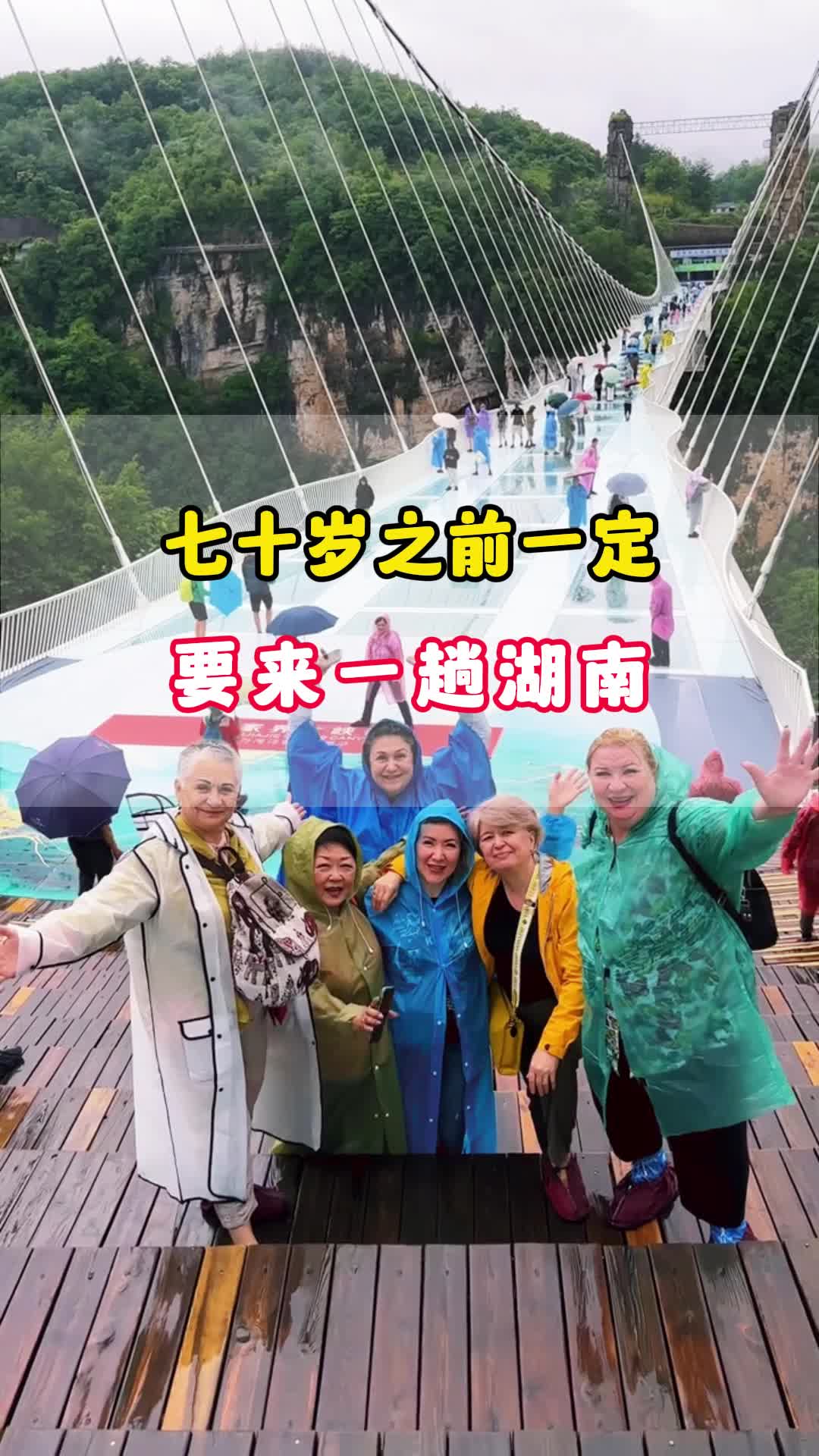 ...要来一趟湖南,现在淡季费用不高,6天5晚可以这样玩#张家界旅游攻略 ...