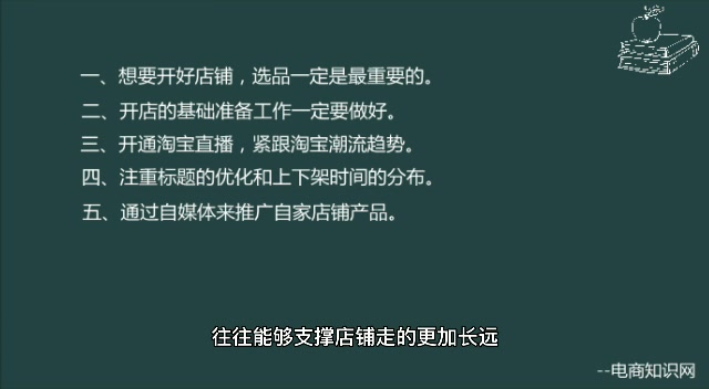 淘宝店铺初期怎么推广引流?