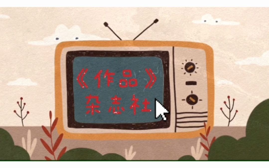 名作家投稿时做不到这几点,哪怕是诺奖得主,投稿时做不到这几点,都赚...