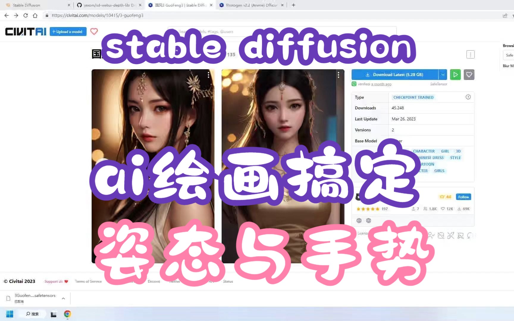 【AI绘画虚拟女友教程】超实用扩展3D姿态编辑器轻松搞定人物姿态和...