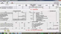 重庆市国家税务局“营改增”一表申报培训视频