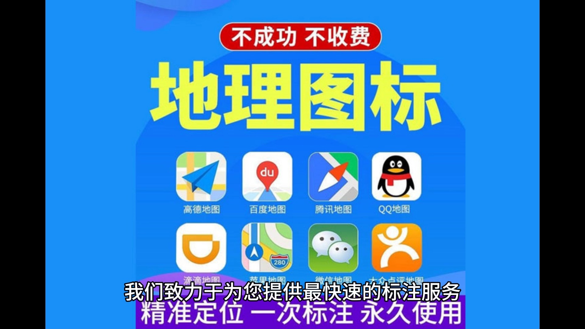 如何在地图上进行标注 - 一键生成位置,点击即享优质服务