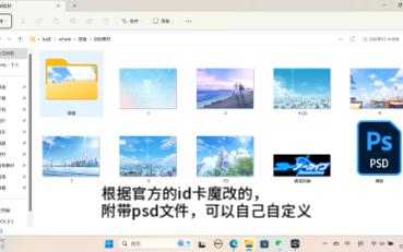 碧蓝档案魔改id卡(schale)
