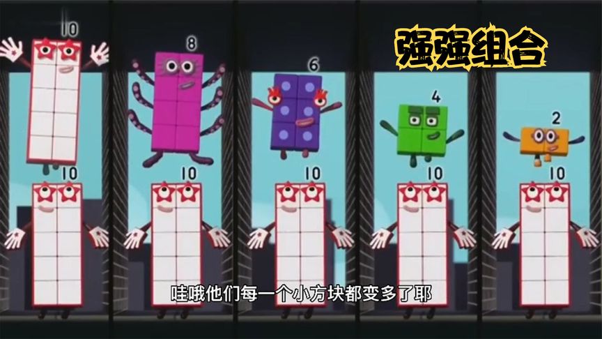 数字方块,单数和双数,奇数偶数的较量!