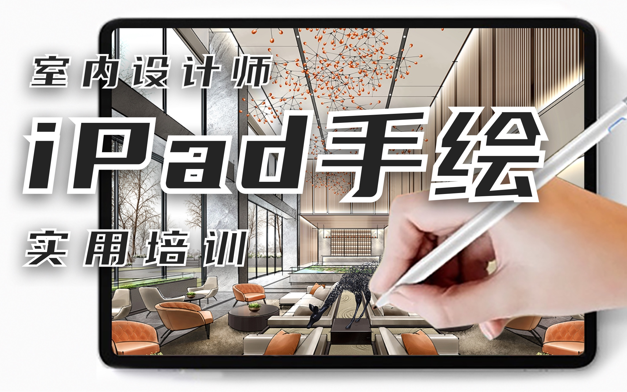 如何在毛坯房现场做设计(后期)