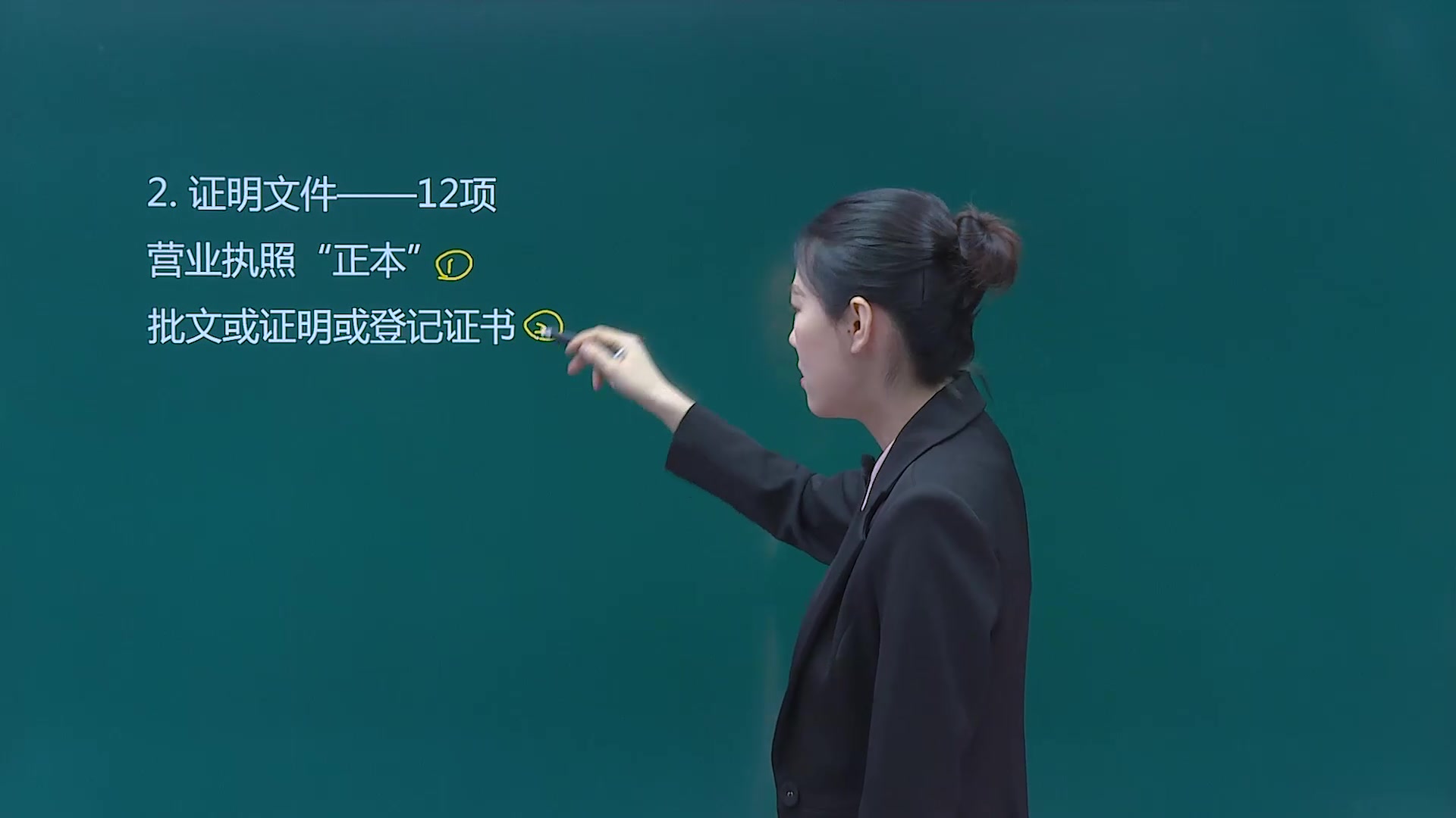 初级会计经济法基础视频教程_初级会计经济法章节_初级会计经济法...
