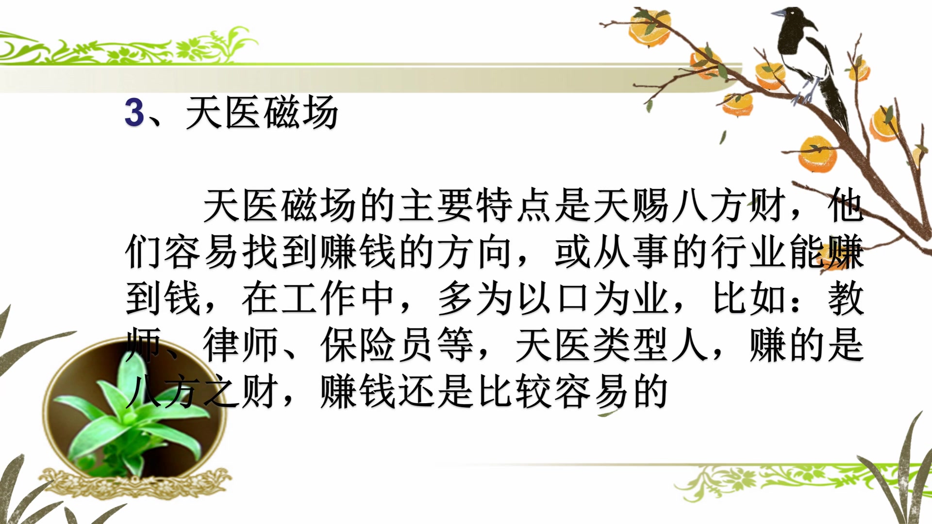 数字能量学,数字能量学组合数字,诸葛天义