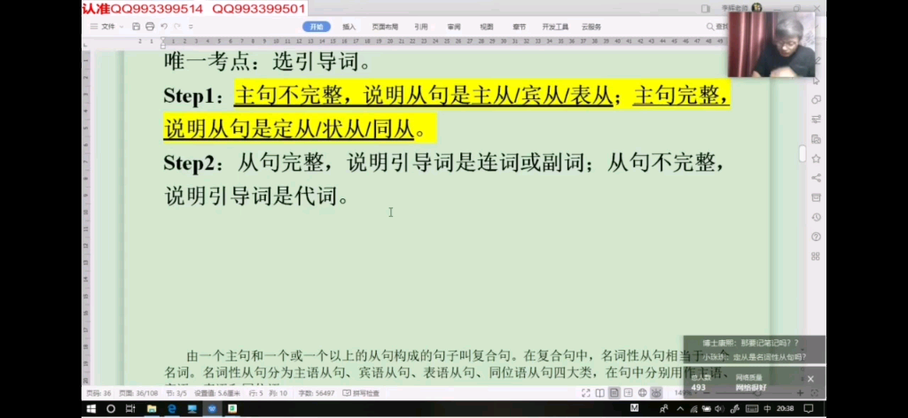主句不完整,说明从句是主从,宾从,表从