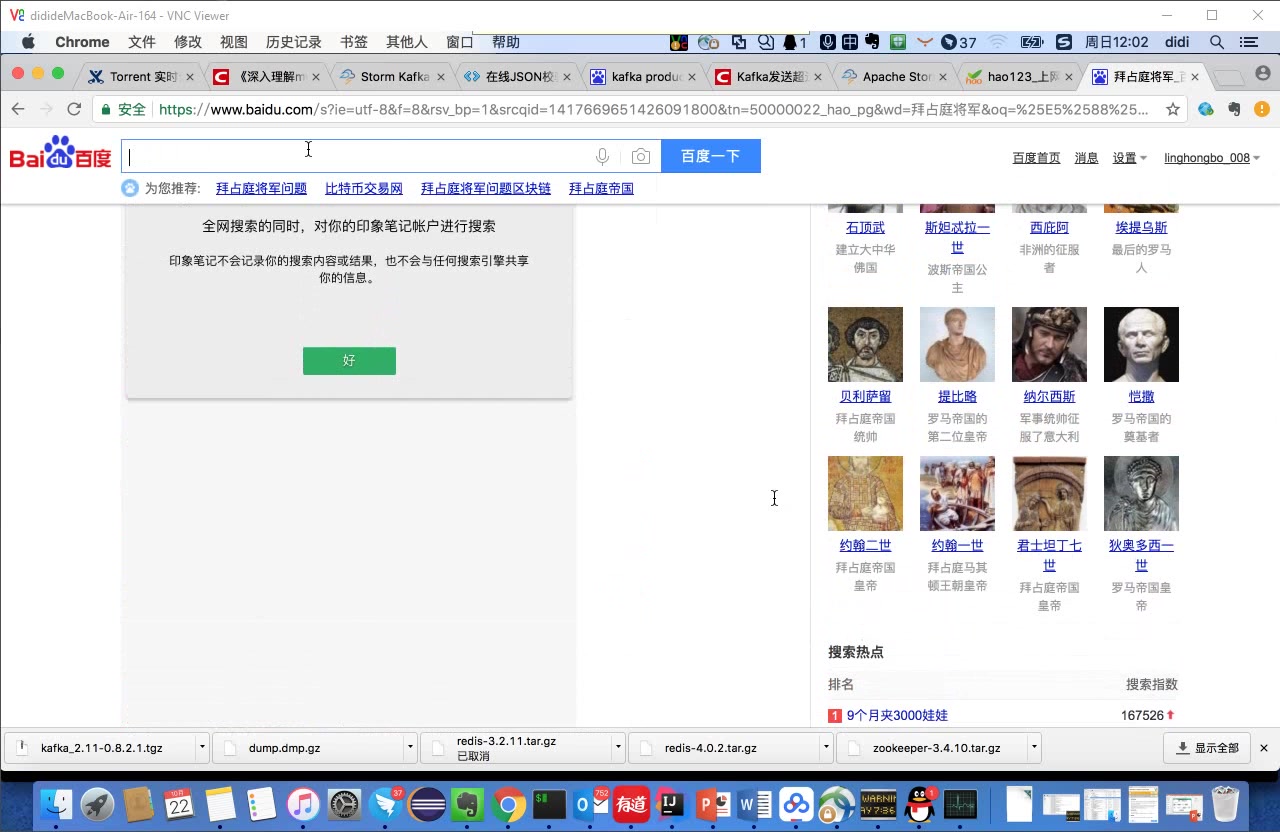 大数据实战项目-滴滴系统