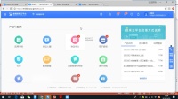 政采云操作使用教程