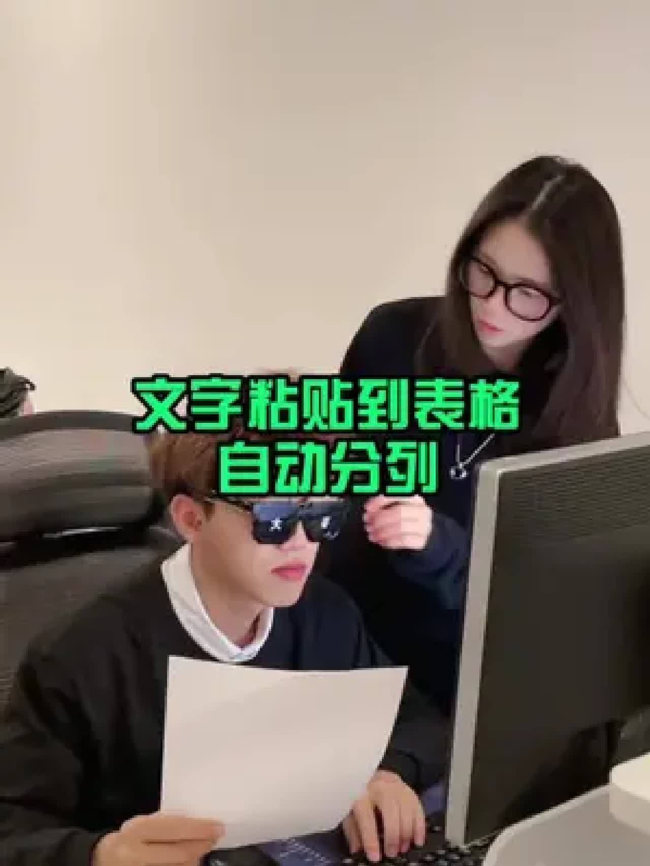 还在手动粘贴文字到表格?#wps #办公技巧 #表格