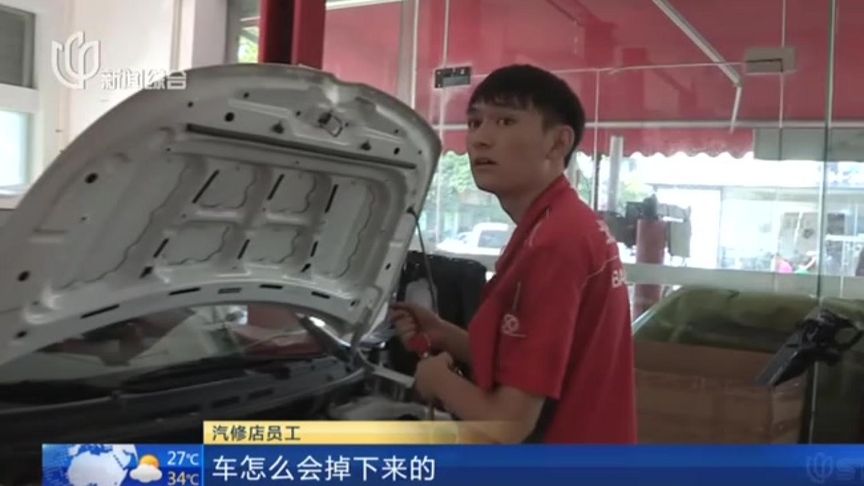 汽车突从维修架“翻车”,导致1人受伤,事故原因店员却绝口不提