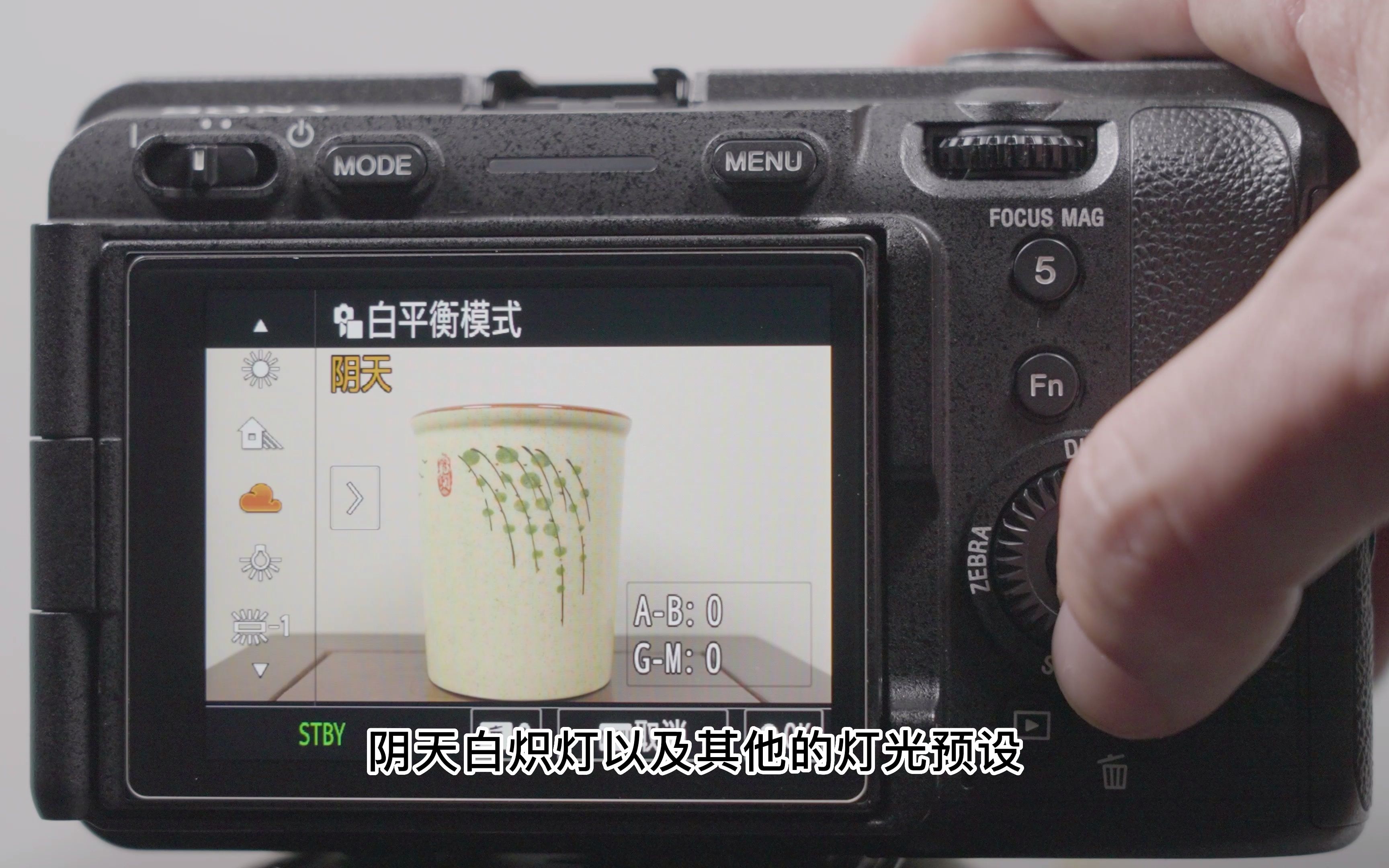 sony索尼FX3白平衡色温K冷光暖光!新手教程SONY摄影机电影机无线...