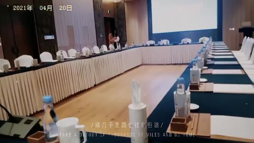 #会议 #最美酒店 #酒店 #会场布置 不知不觉2021已过了一半