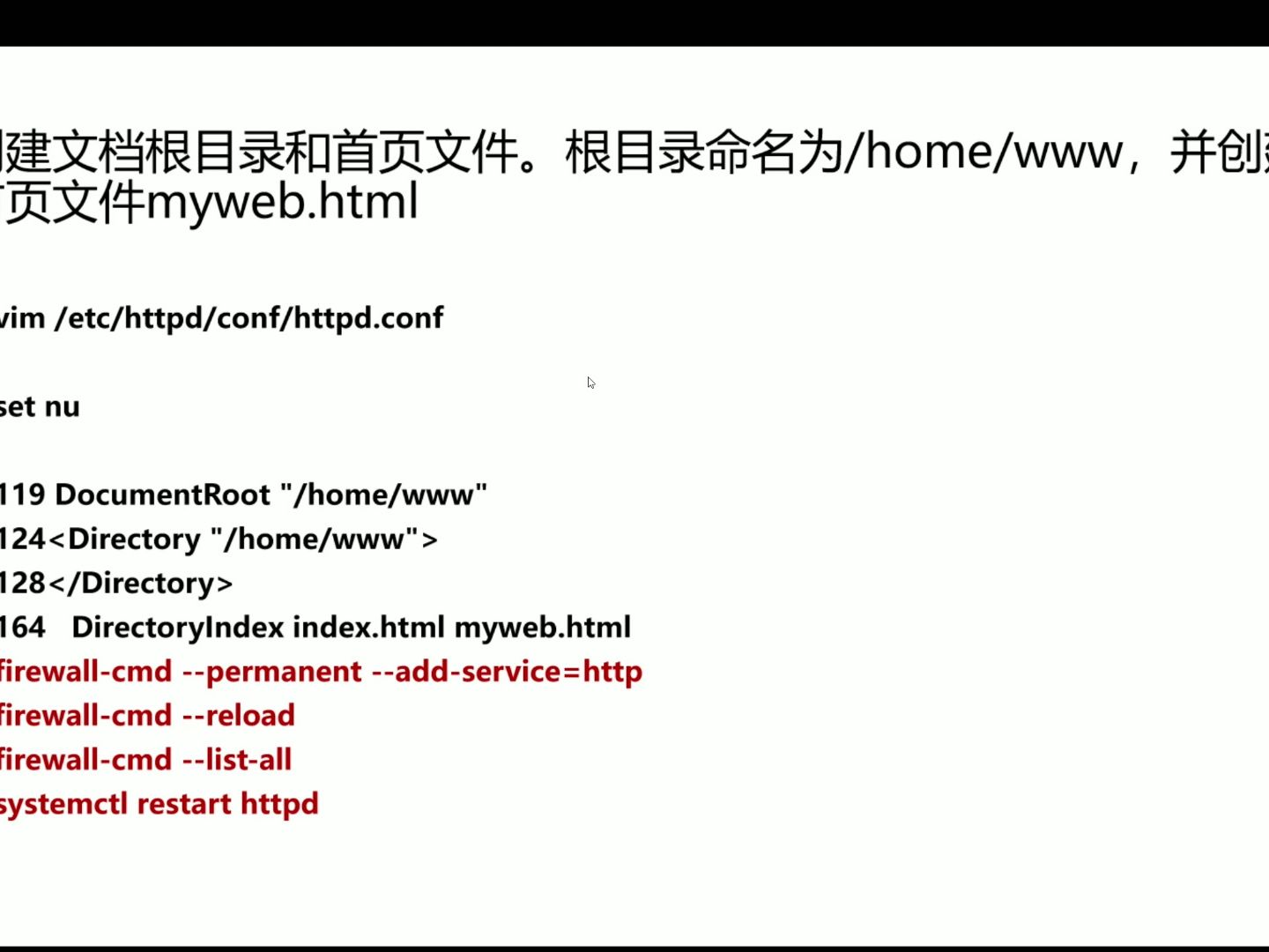 41-配置与管理apache服务器