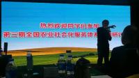农业社会化服务体系第三期金融研讨会在河北引力财商集团召开!王...