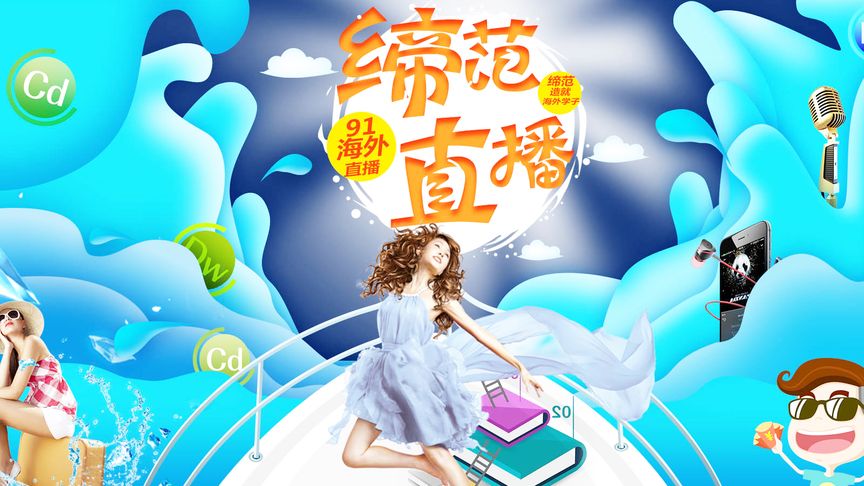 PS零基础教程淘宝美工精品鼠绘