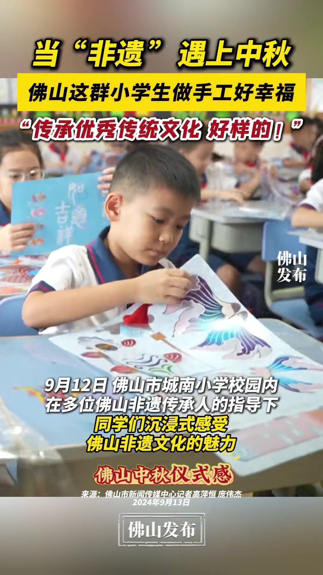 当"非遗"遇上中秋,这群小学校做手工好幸福~传承优秀传统文化,好样的!...