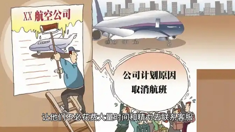 航班取消是否自动退款:多因素影响及服务建议
