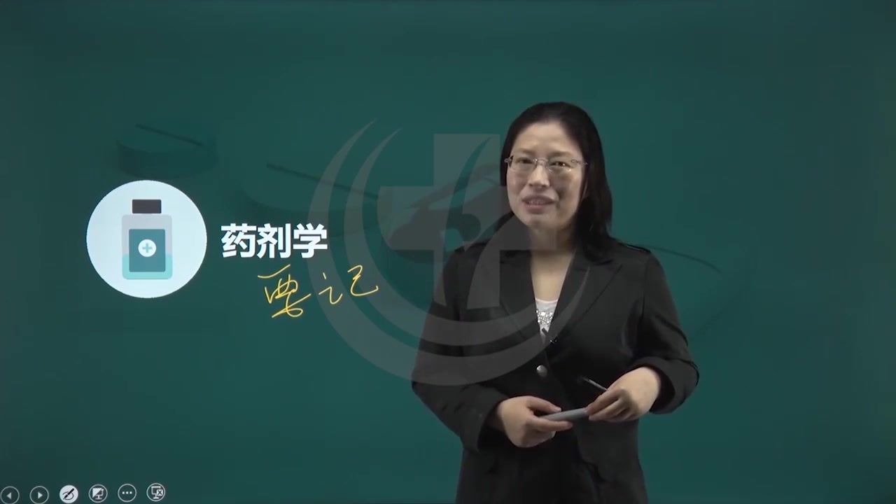 2023最新版 主管药师职称 主管西药师 相关专业知识 老师精讲完整版