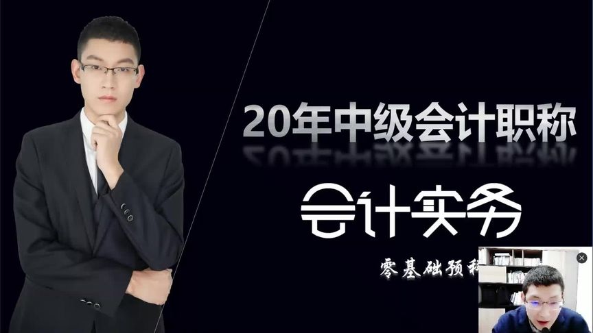 会计师会计-47讲会计政策变更