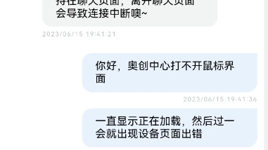 华硕真厉害!回回奥创出了问题就让我卸载,卸载之后装不上就让我重装...