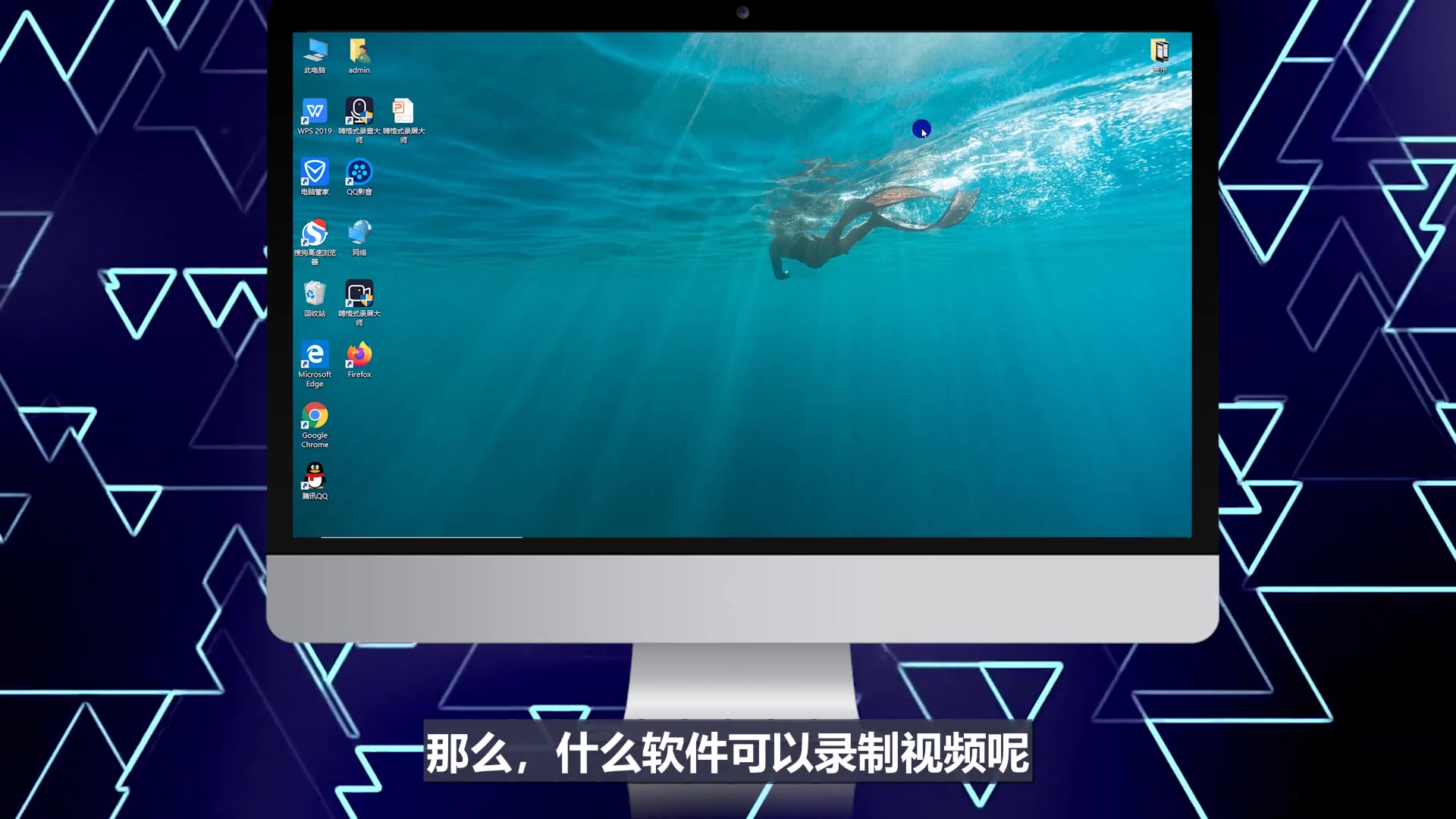 什么软件可以录制视频?