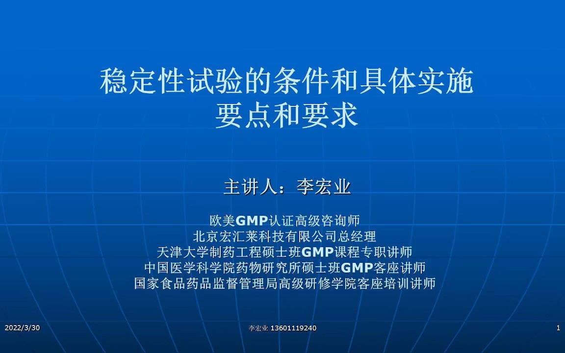 稳定性试验的条件和具体实施要点和要求
