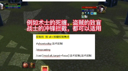 全职业通用宏命令教程攻略,教大家懂宏会做宏,牧师福利+2实用WA