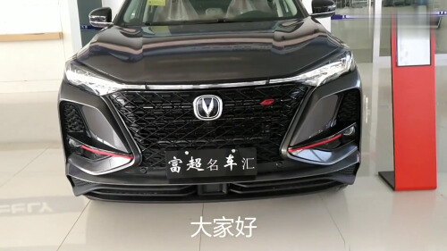 长安CS75 PLUS,刚到店 下午就被老板订走 这个价能买吗