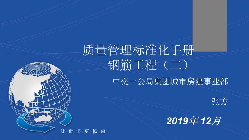 第58讲:质量管理标准化17
