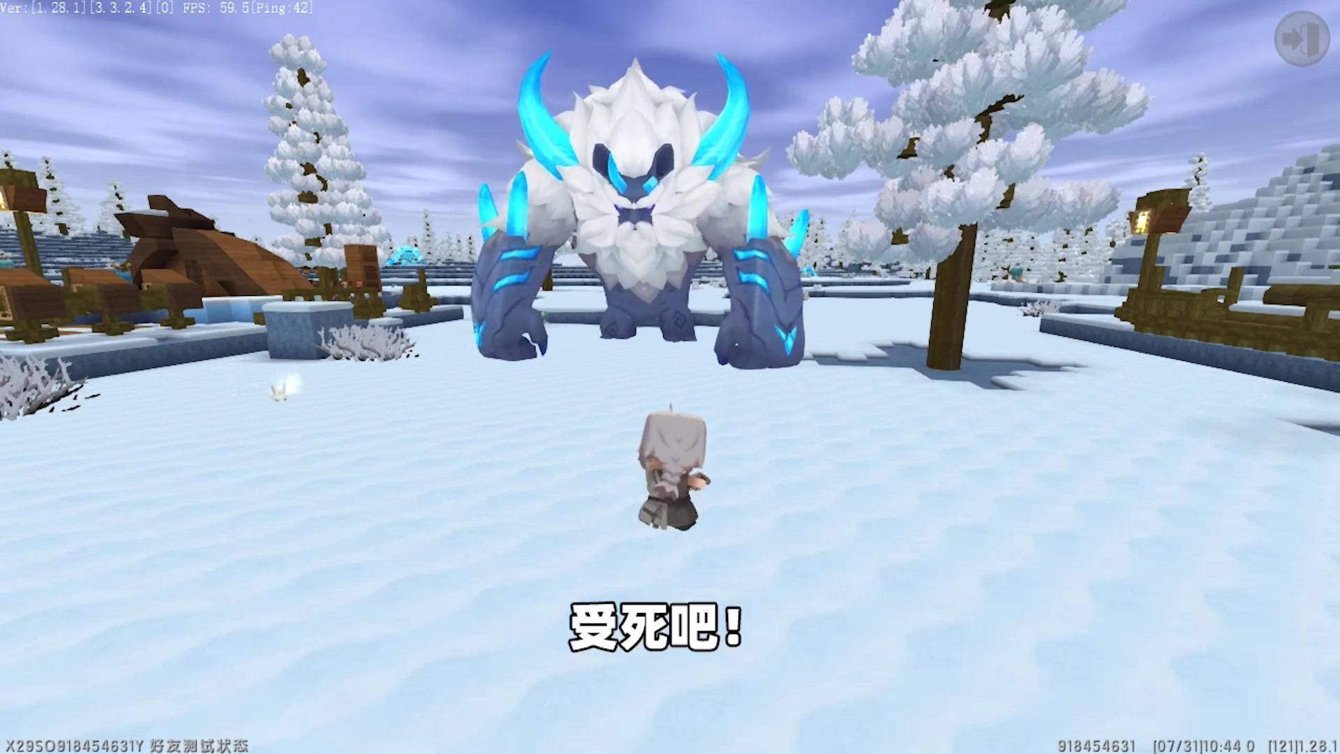 迷你世界:冰原历险记,遭遇冰陨巨魔?