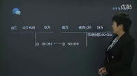 12会计基础-会计等式与复式记账③