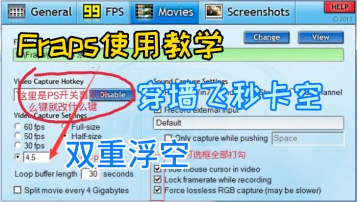 穿越火线使用Fps穿墙飞秒卡空双重浮空等等