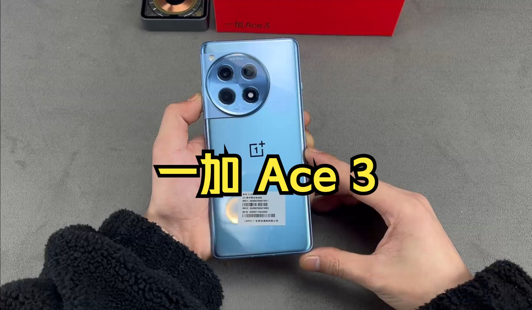 刚到手的一加Ace3,必须做的几个设置!