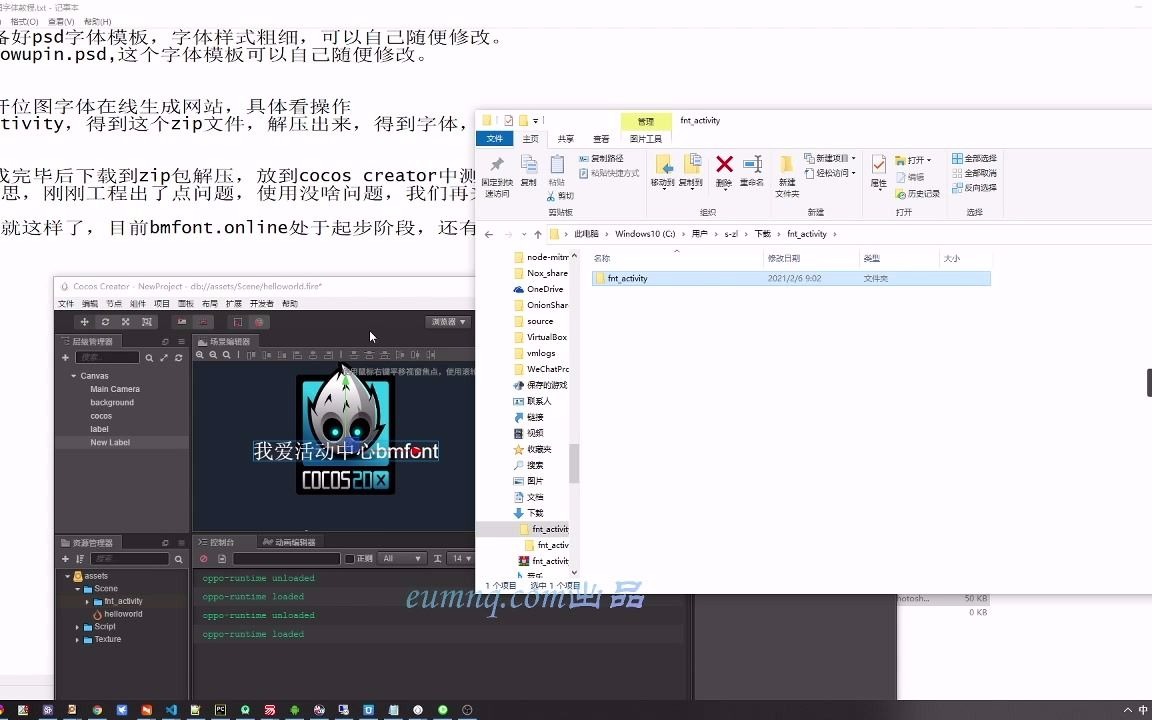 【bmfont.online快速制作cocos可用位图字体教程】
