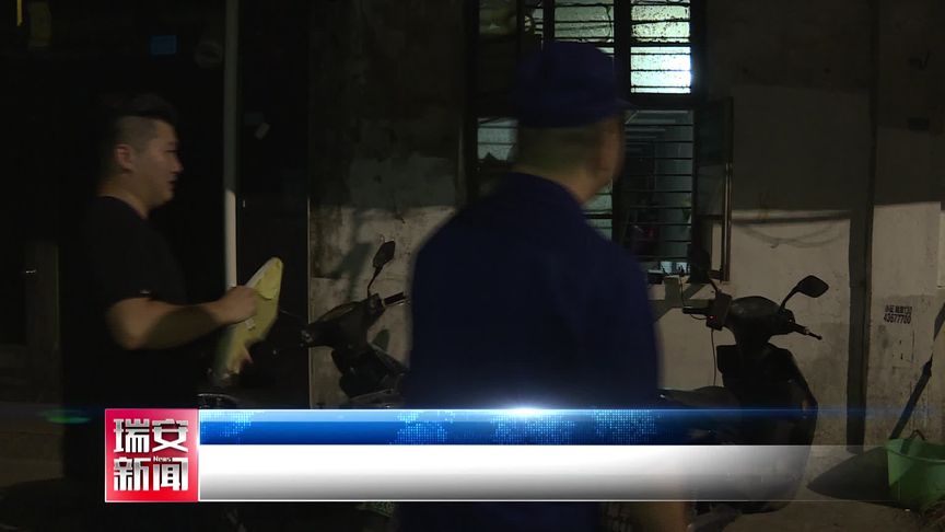 #瑞安瑞安瑞安 瑞安人,这样给电动自行车充电,很危险!