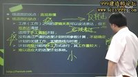 15 建设工程项目总进度目标的论证