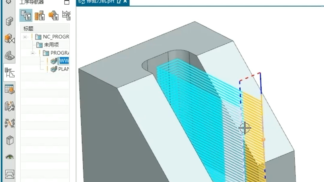 UG 修剪刀轨小技巧!