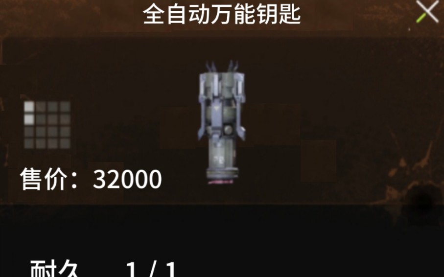 新概念全自动万能钥匙_手机游戏热门视频