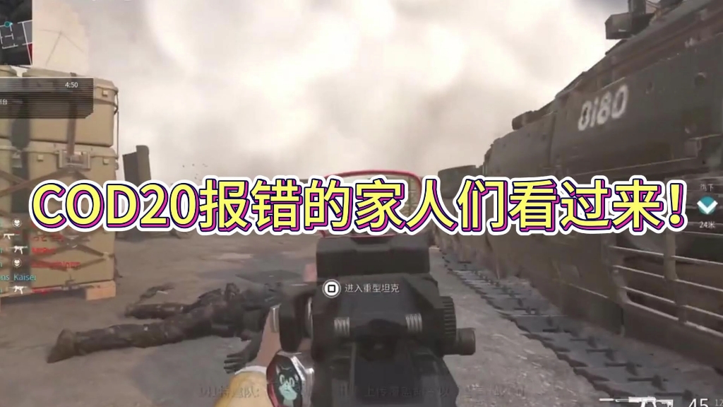 COD报错的家人们看过来!#cod20报错 #cod20 #uu加速器#cod20闪退 ...