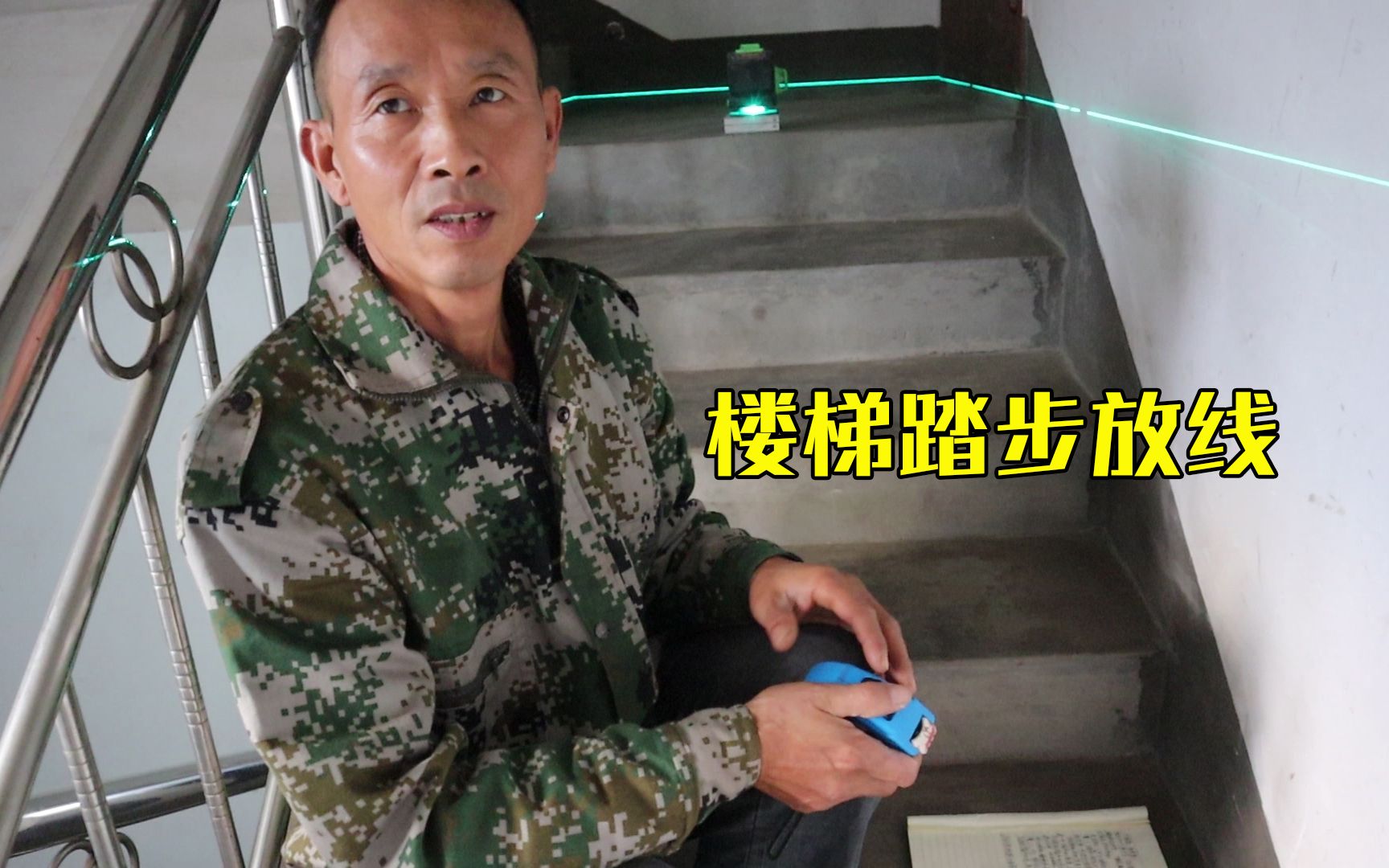 踏步最简单的放线和计算方法,贴楼梯踏步这样开线,简单准确